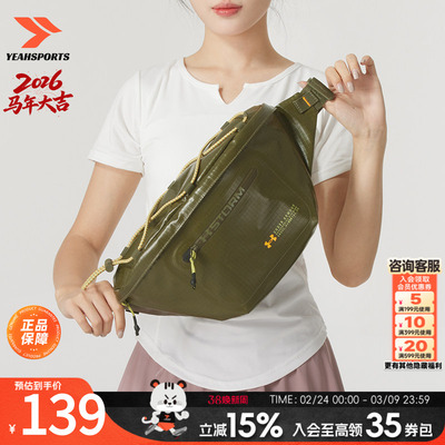 UA安德玛腰包男包女包新款户外运动健身训练包休闲斜跨包 13764