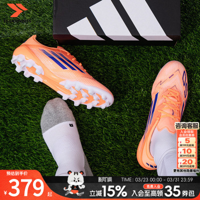 阿迪达斯（adidas）男鞋女鞋 2026新款运动鞋比赛训练实战F50 LEA