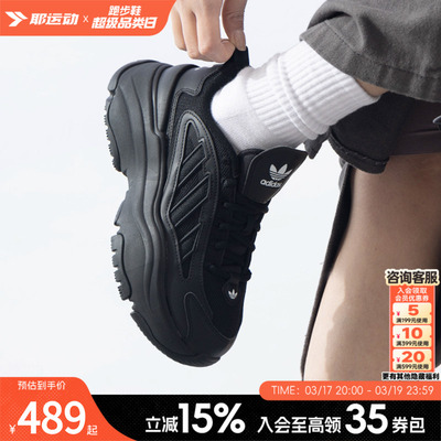 阿迪达斯三叶草休闲鞋女鞋春季新款老爹鞋OZGAIA运动鞋JQ4110