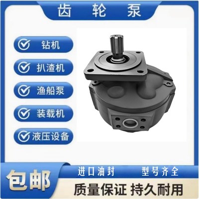 高压齿轮泵 CBGJ/CBZ/JHP/CBG 2040/2050/2063/2080/2032