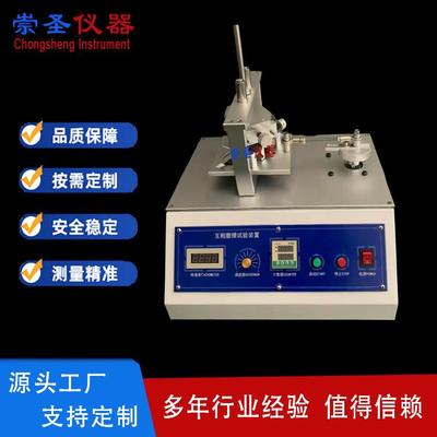 互相摩擦试验装置光缆互相摩擦测试仪光缆磨擦试验机CS1428B