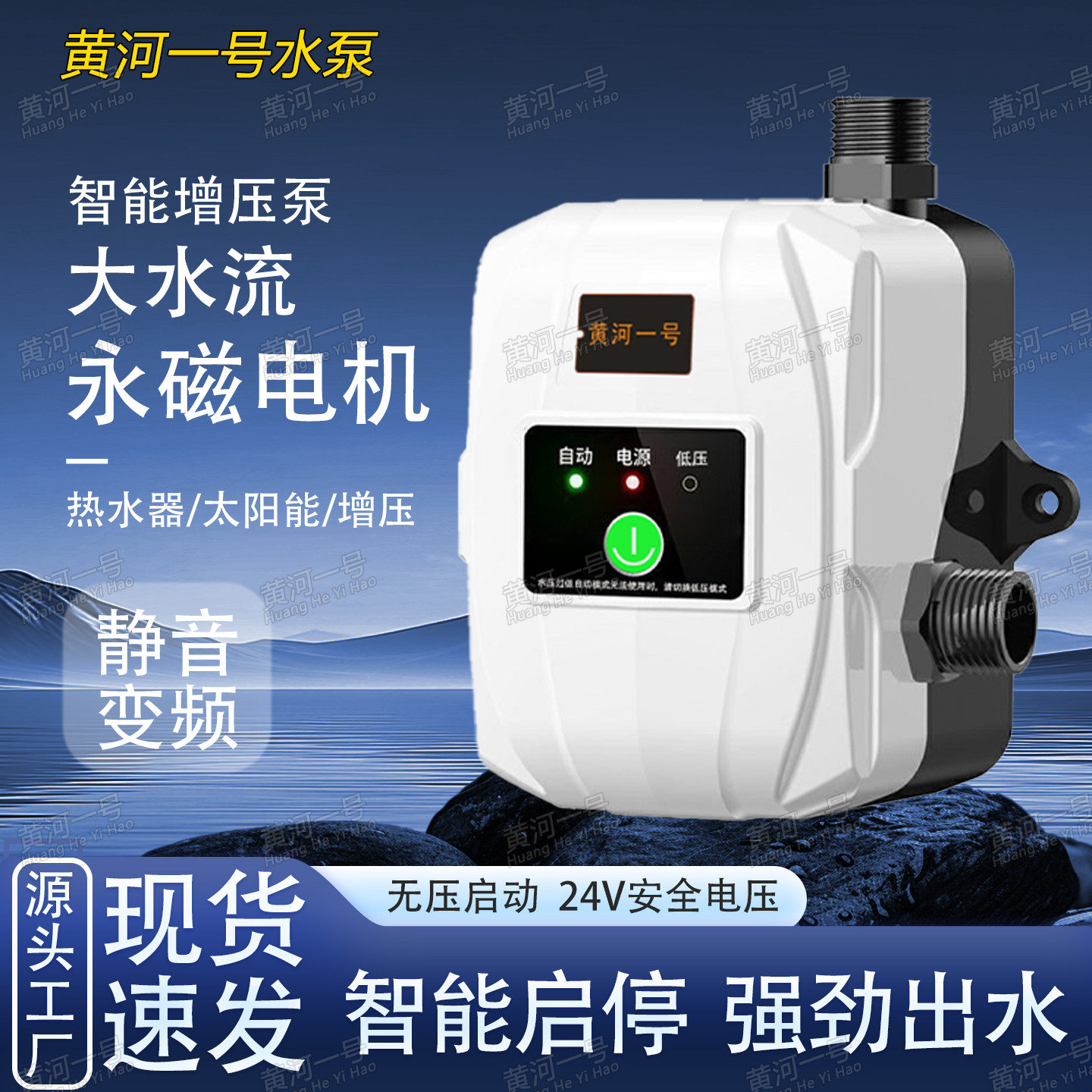自来水增压泵太阳能热水器家用全自动增压器水泵24V管道加压泵
