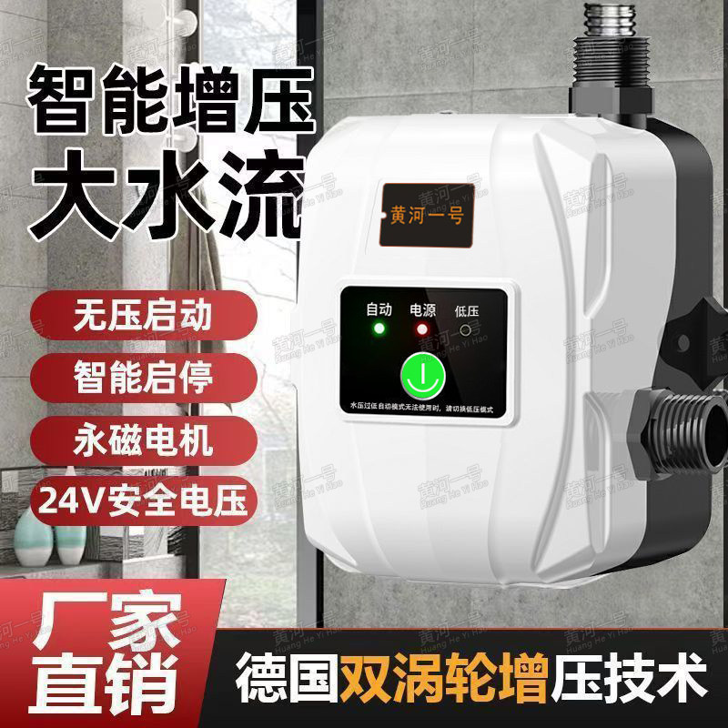 永磁家用全自动增压泵自来水太阳能静音热水器增压器加压专用水泵