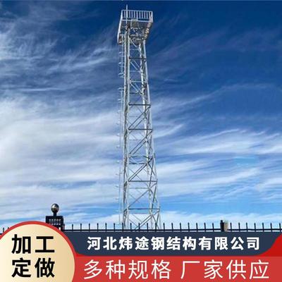 观光瞭望塔厂家监控塔钢结构监控塔湿地观测塔森林防火监控塔