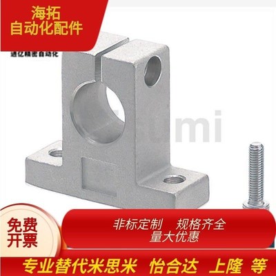 米思米同款SHAKD3 SHAKD4 SHAKD5 SHAKD6 SHAKD8 10 12导向轴支座