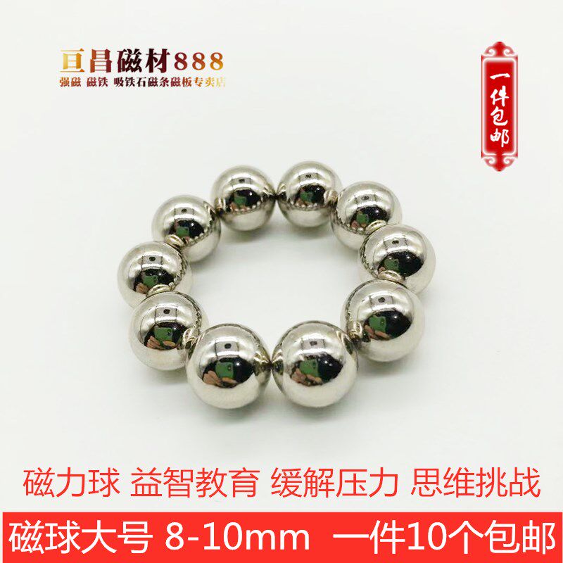 一件颗磁力珠巴克球号磁球强力圆珠吸铁石玩具