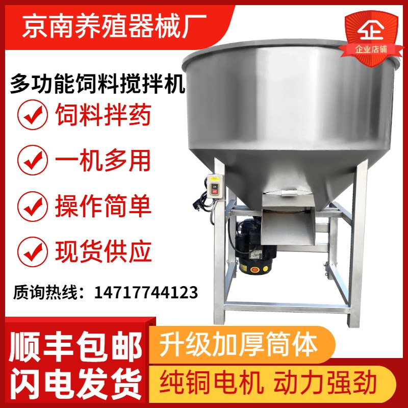 饲拌机搅拌机颗粒养殖场单相三相