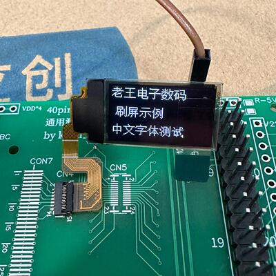 0.78寸12880OLED SH1107驱动 SPI接口 有资料示例代码