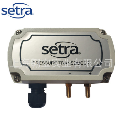 原装SETRA西特261C系列HVAC专用微差压传感器压力差变送器261