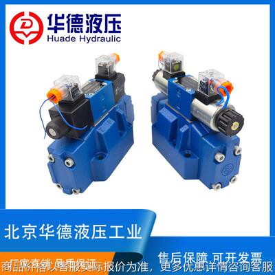 北京液压电液换向阀4WEH16E 4WEH25J 4WEH32G 大流量电磁阀