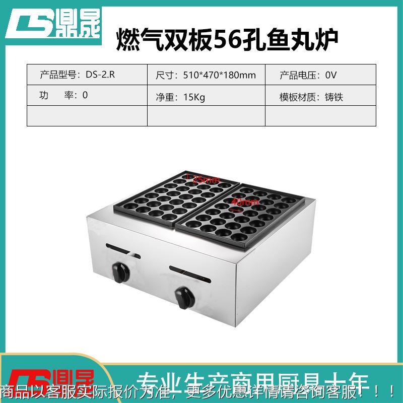鼎晟章鱼小子机商用燃气热3板章鱼烧机虾章鱼丸鱼丸子炉SCIDS丸电