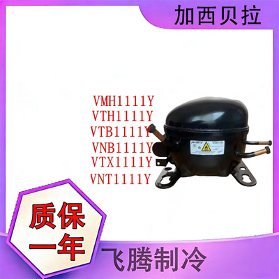 加西贝拉R600变频冰箱配件