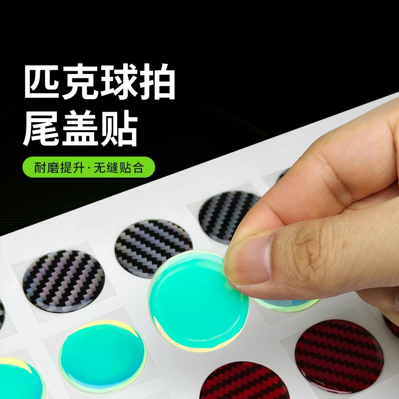 创意新款匹克球拍底盖贴滴胶立体装饰改装贴纸diy 匹克球拍底盖贴