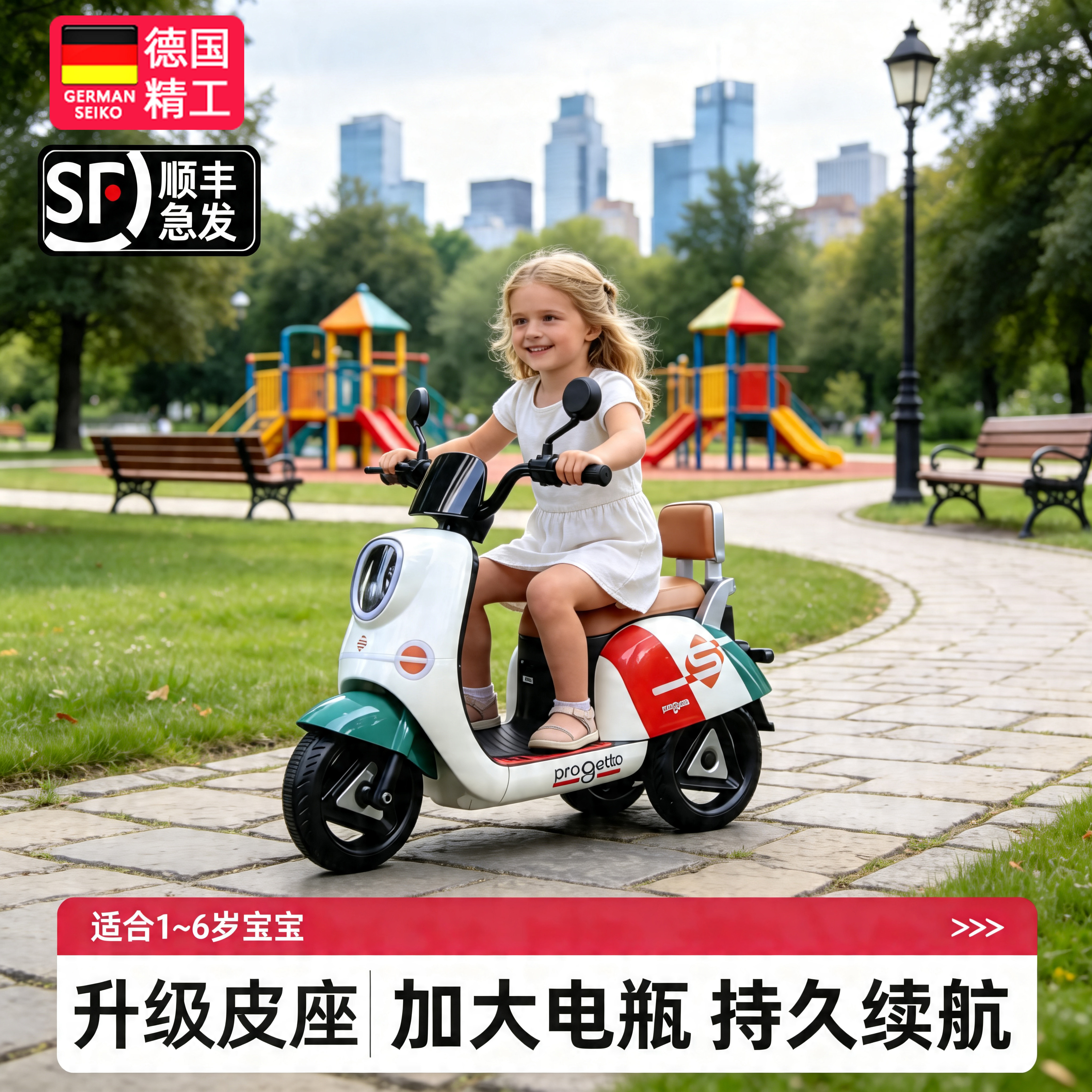 德国儿童电动摩托车三轮车电瓶车小孩可坐人生日礼物