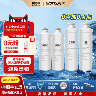 适用沁园大胖净水器滤芯KRL3833/3823/3803/2803/5806/6806/ROPPC