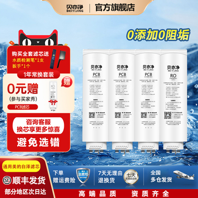 通用美的比弗利净水机器滤芯MRC1981-500G/1985-700G/1975-1000G