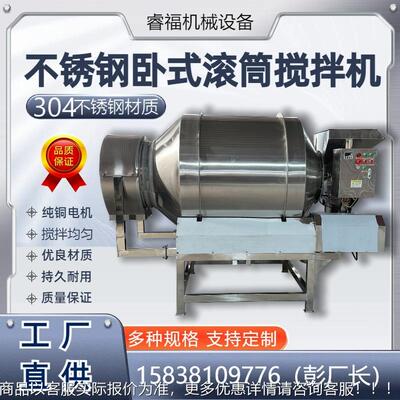 PRP茶叶合搅拌机红茶绿茶混合机茉莉花茶混混合茶叶加香拌卧机式