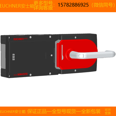 【现货】EUCHNER/安士能 105786 MGB-L2H-ARA-R 全新 原装 正品
