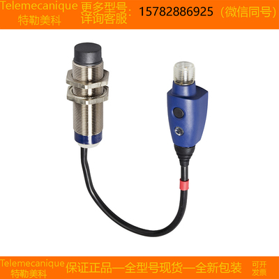 【现货】Telemecanique/特勒美科 XS618B3DAM12 XS618B3DBL2 正品