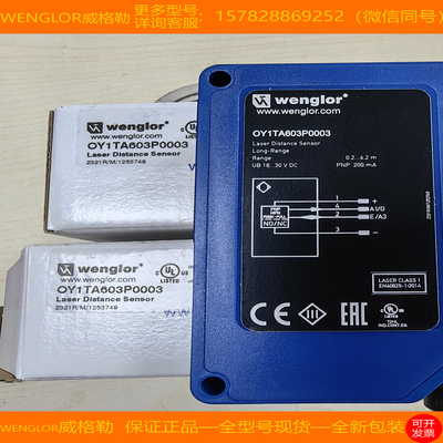 【现货】WENGLOR/威格勒 S60-2M WNS12AL XM98PAH2 原装进口正品
