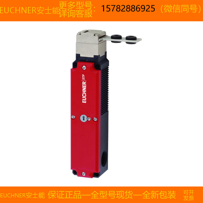 【现货】EUCHNER/安士能 115749 STP4A-4141A024MC1993 原装 正品