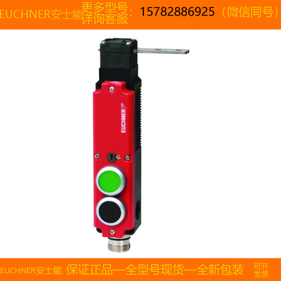 【现货】EUCHNER/安士能 103339 TP3-4141A024RC18EXT1 原装 正品