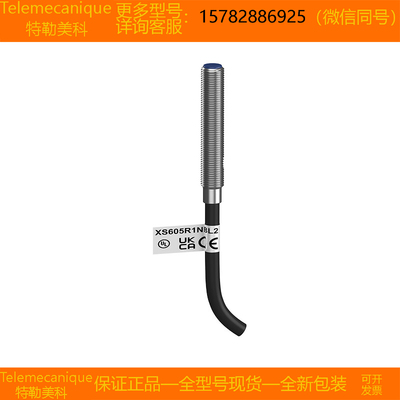 【现货】Telemecanique/特勒美科 XS1N05PA311S XS1N05PB311 正品