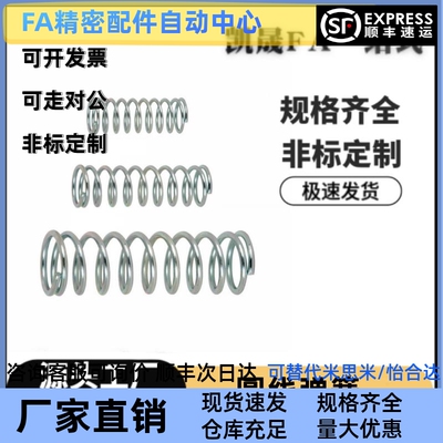 UL10/12/13/16/20-1015/20/25/30/35/40/45/50/60/7080不锈钢弹簧