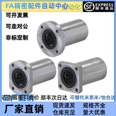 微型螺纹孔方法兰直线轴承LHTS6/8/10/12/13/16/20/25/30光轴滑动
