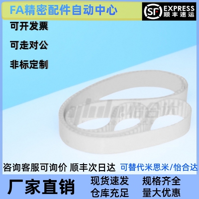 聚氨酯同步带ECX21-ECX23-ECX24-ECX25-ECX27-ECX28 可定制