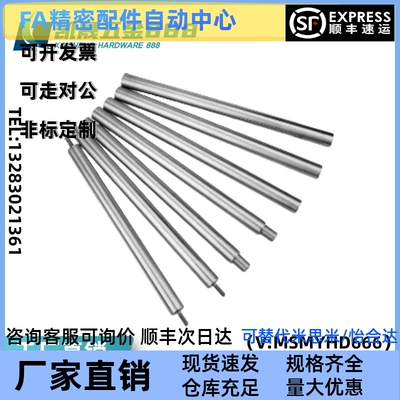内螺纹导向轴SFJZ SSFJZ PSFJZ PSSFJZ8/10/12/15/16/20/25/30/35