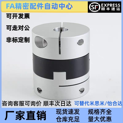 替联轴器MFJ70/MFJC55/MFJCWK/MFJWK44-14-15-16-18-20-22-25-26