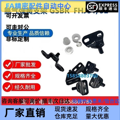 气弹簧支架 FHJ21-6A FHJ22-8A FHJ22-8B/8C FHJ22-8D FHJ22-8E