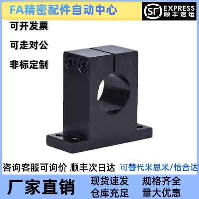 加厚T型导向轴支座SHSTBN/SHSTMN光轴固定座GCY01 02 06