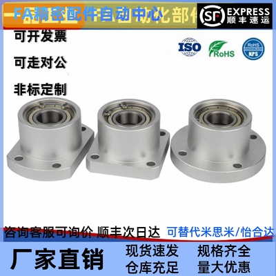 轴承座BGCCB BGCC6702 6802 6902DD 6002 6202ZZ-25-30-35-40-50