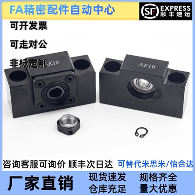 C-BSFW/C-BUFN10/12/15/17/20/25/30-SET丝杠支座组件丝杆支撑座