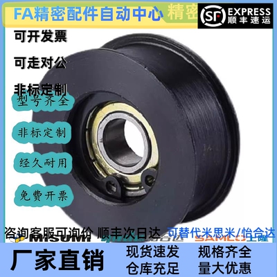 米思米/平皮带用惰轮HBG/HBGM/HBGA15-6 11 20 25 30 35-11 16 21