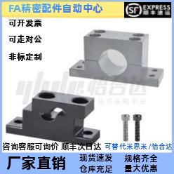 替代怡合达 GDF01/02/06-D8/10-H10/15 加厚T形导向轴支座 分离型