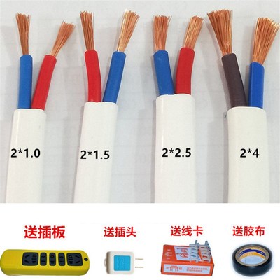 2芯11.52.54平方 软护套线 灯线 信号线电动车充电线电线