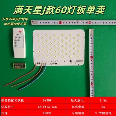 太阳能灯芯漫天星J款40-300灯芯单卖LED2835灯珠高亮灯板组装配件