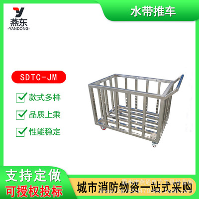 SDTC-JM水带推车500*500*480cm不锈钢推车周转护栏搬运车
