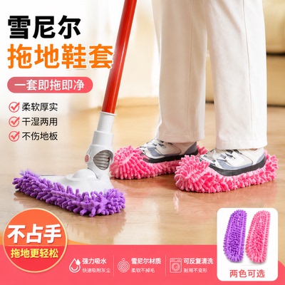 雪尼尔拖地鞋套室内家用