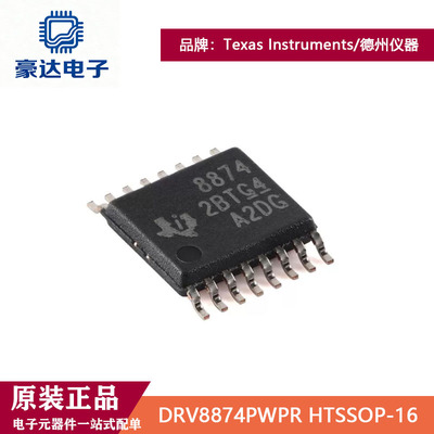 原装正品DRV8874PWPR HTSSOP-16集成电流检测反馈功能电机驱动器