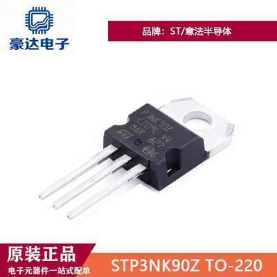 原装正品STP3NK90Z TO-220 N通道,电流:3A,耐压:900V 场效应管