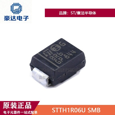 原装正品STTH1R06U SMB 耐压:600V 电流:1A快恢复/高效率二极管