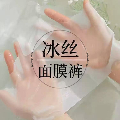 【贴肤即凉】超薄裸感冰丝内裤
