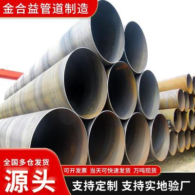 大口径螺旋钢管环氧煤沥青防腐螺旋钢管供水排污厚壁螺旋管