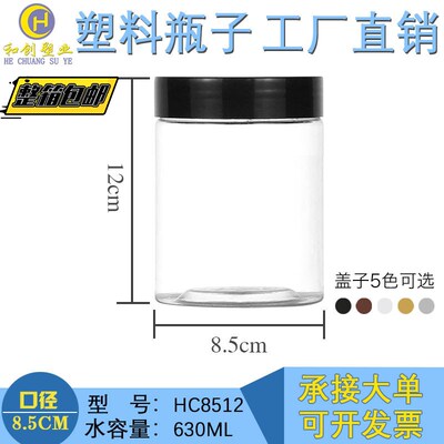 【整箱】8512密封储物罐 封口防尘海产品三七雪花酥包装桶食品瓶