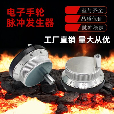 CNC数控电子手轮车床手摇广数凯恩帝等系统手轮脉冲发生器手脉