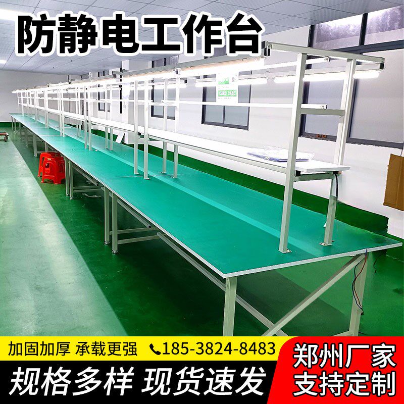 郑州车间流水线防静电工作台带灯操作台生产线电子维修桌检验桌子